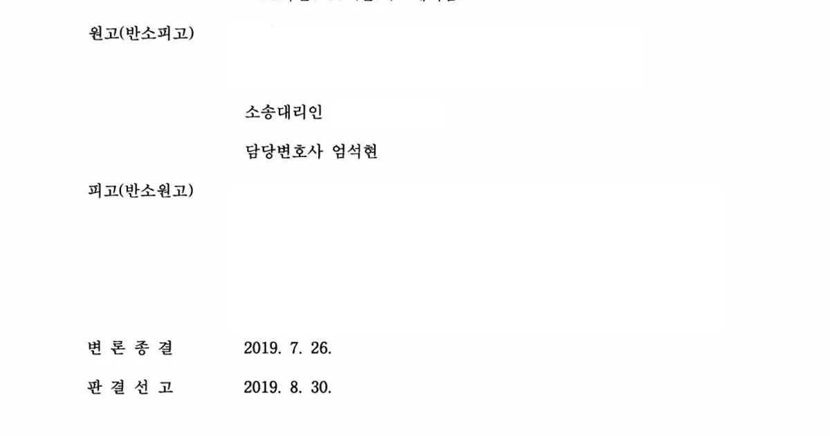 근저당권말소피담보채권 성립 법률행위 부존재 말소 엄석현 대표변호사서울대 법대 사법시험 출신 숨고 숨은고수