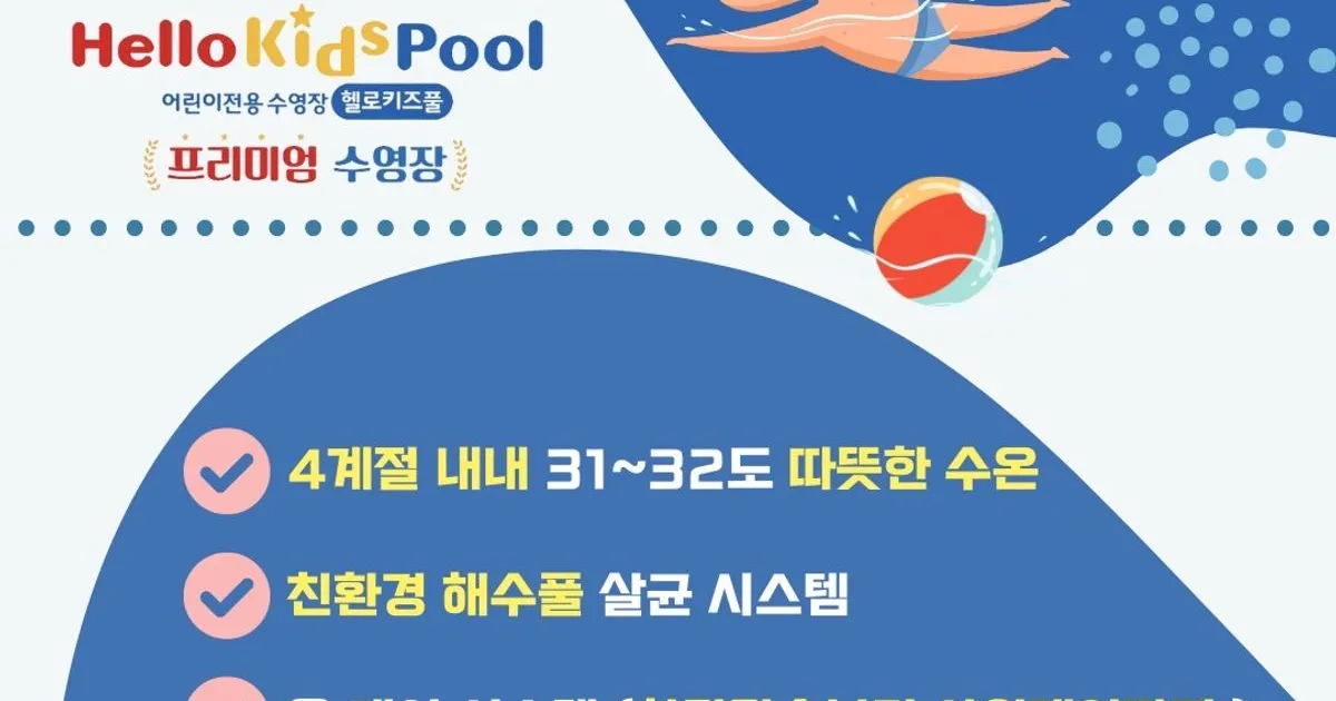 어린이수영장 남프로 숨고 숨은고수