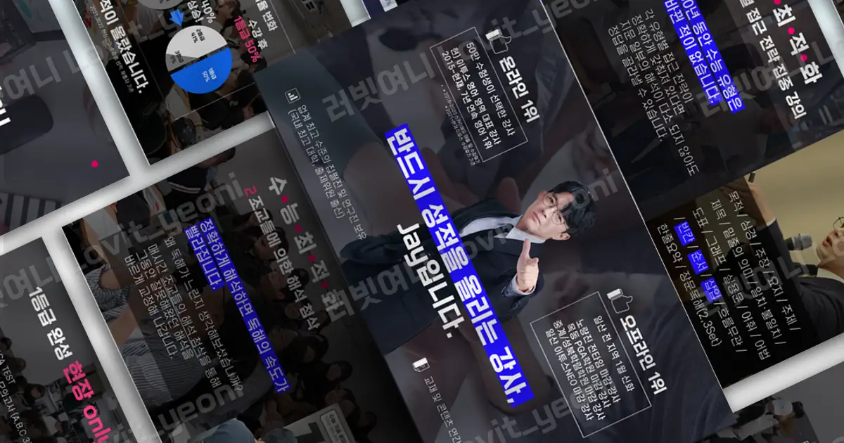 학원 홍보용 Ppt 제작 포코디자인 Ppt 숨고 숨은고수