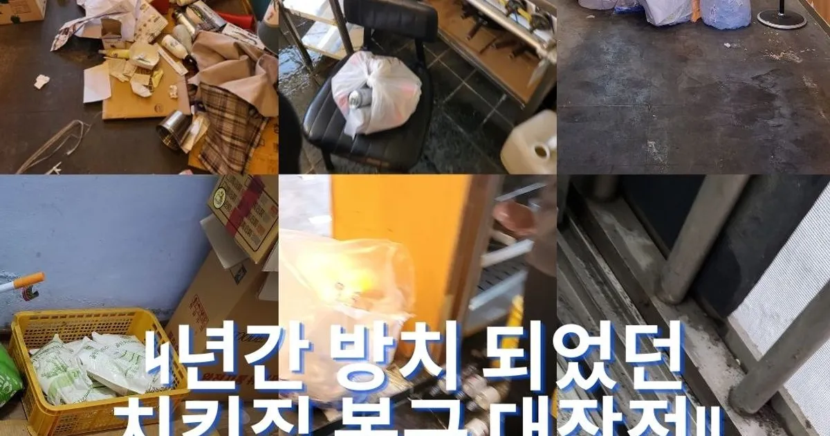 룰루홈케어의 특수청소 서비스4년간 방치된 치킨집 청소 룰루홈케어 숨고 최우수업체⭐️ 숨고 숨은고수