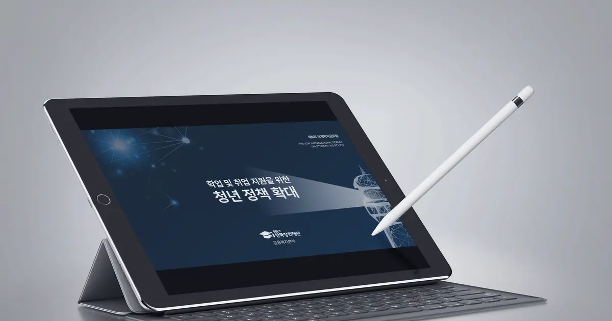Pt자료 국제학자금포럼 Cona 숨고 숨은고수
