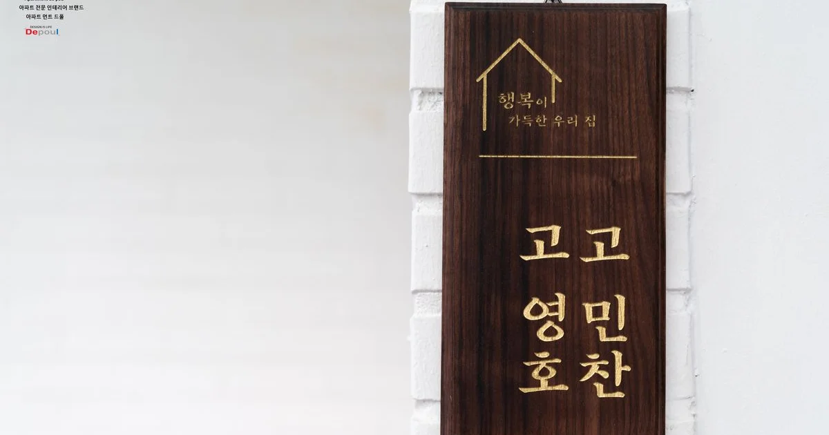 할아버지와 손자가 만드는 농가 주택 스튜디오 드폴 숨고 숨은고수