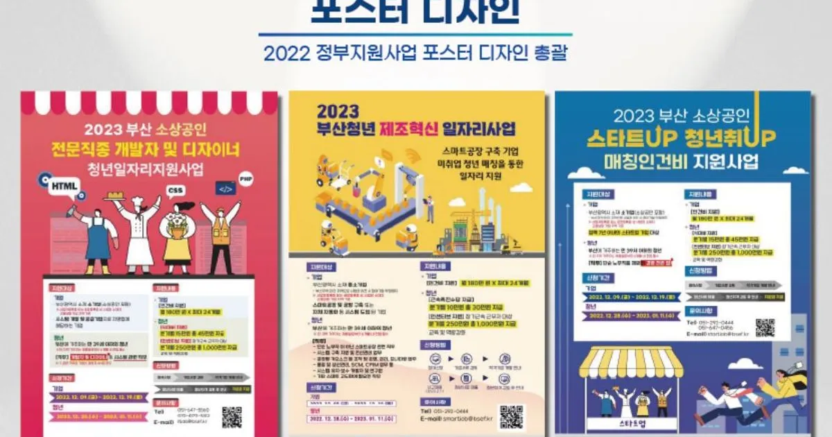 포스터제작 박정민 숨고 숨은고수