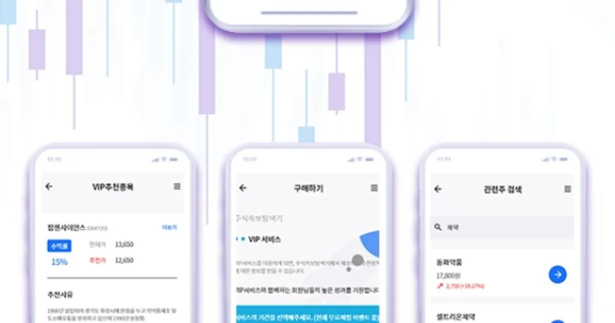 주식스탁 지니어스코리아 숨고 숨은고수