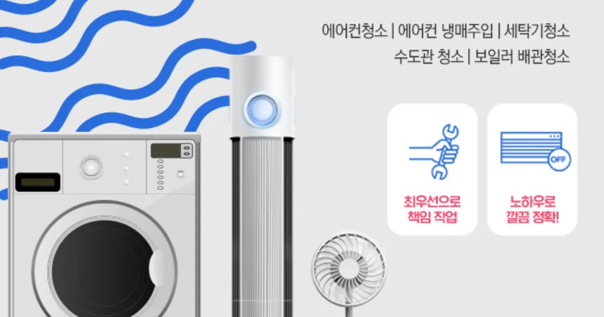 세탁기분해세척과정 네이처시스템 숨고 숨은고수