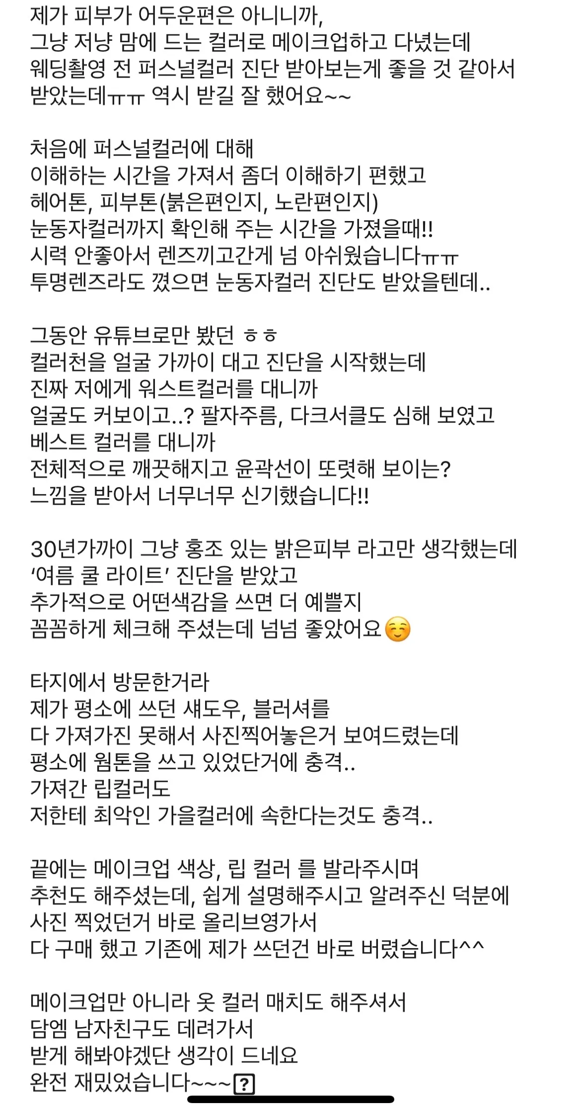 200명 이상 컨설팅 경력 이재은 숨고 숨은고수