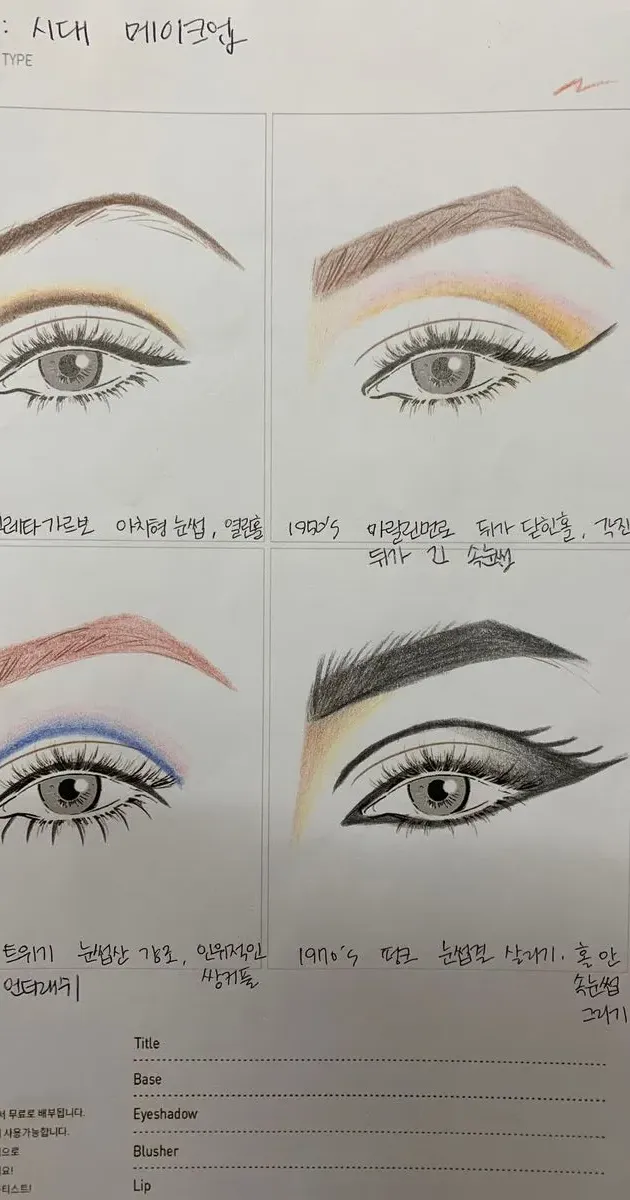 메이크업 문크리스탈빠와 숨고 숨은고수
