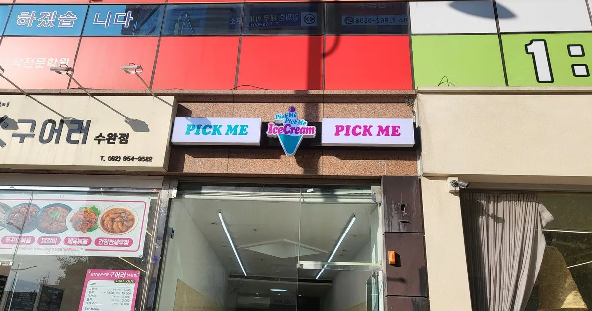 채널간판 ~~외 리앤컴퍼니 And 도도디자인 숨고 숨은고수