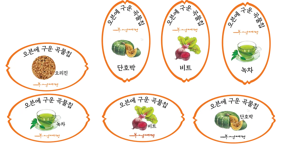 신제품과자 포장디자인 박상선 숨고 숨은고수