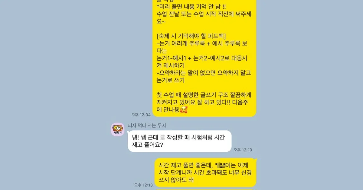 재수생 인문논술 과외 정법사문 논술황 숨고 숨은고수