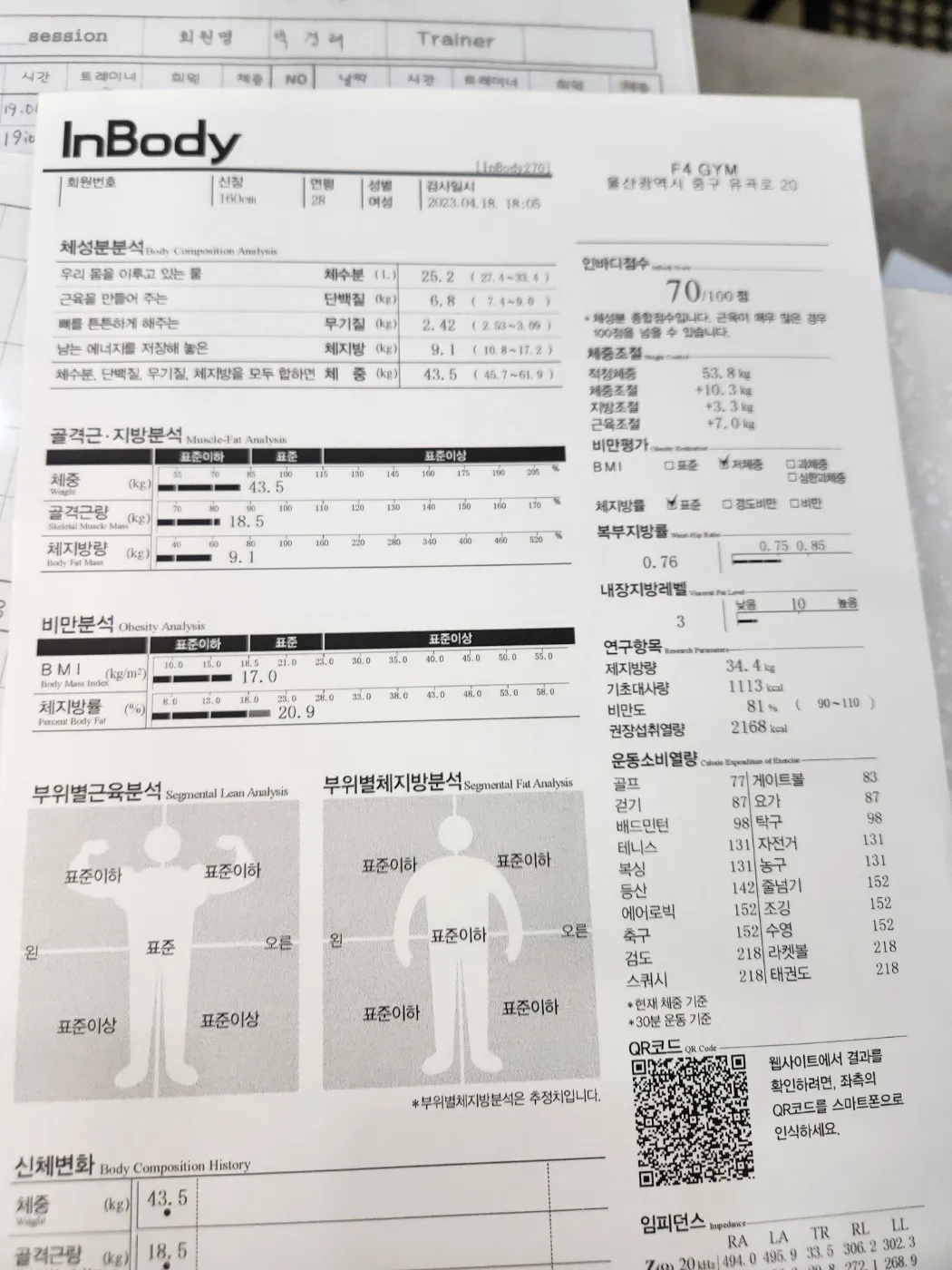 바디프로필 촬영고객님 김현승 숨고 숨은고수