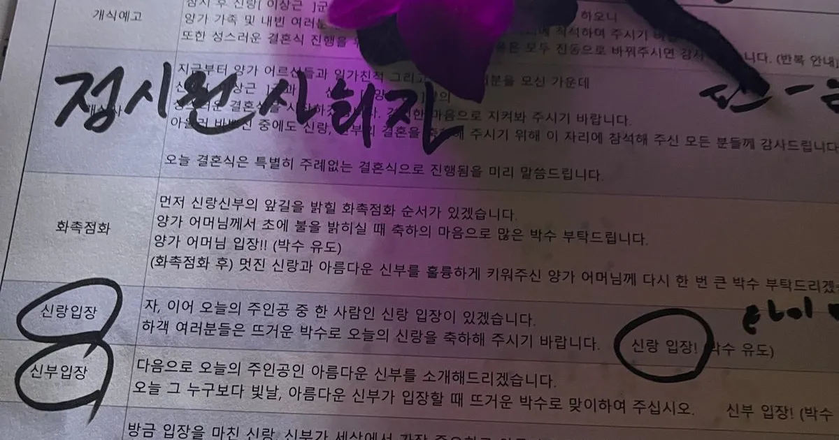 오필리스웨딩홀 주례없는 예식 정상일 숨고 숨은고수