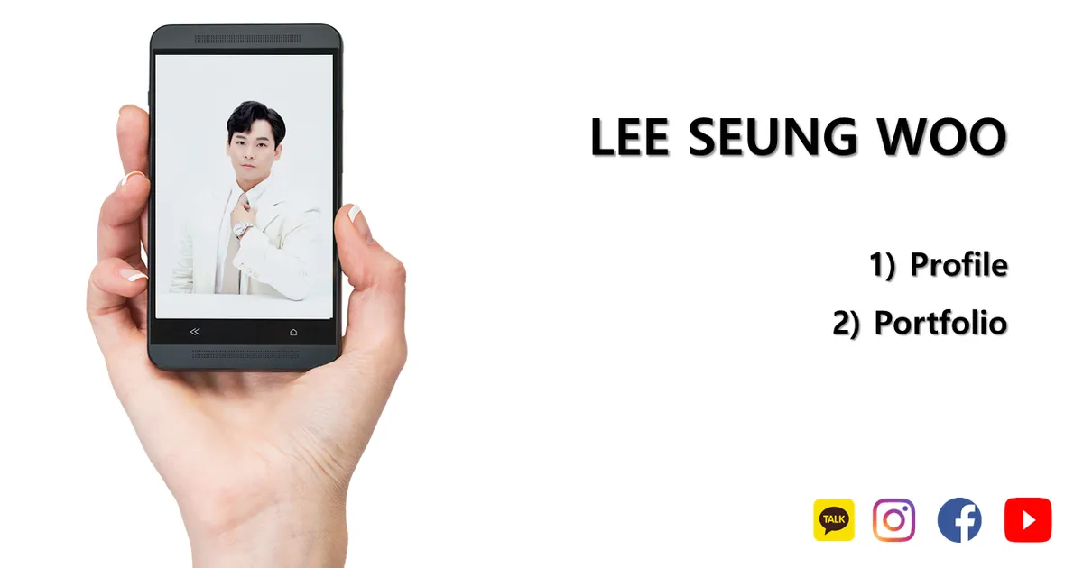 Mc이승우포트폴리오 이승우 숨고 숨은고수