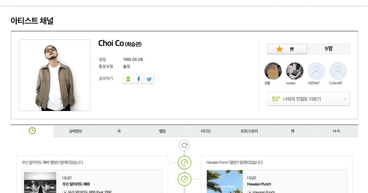 포트폴리오 최승관 숨고 숨은고수