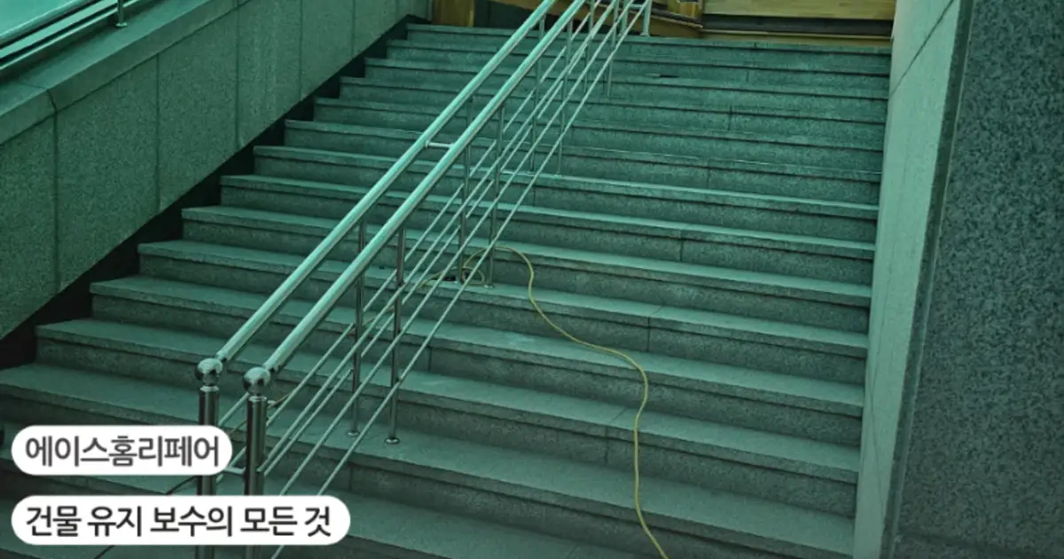 계단 핸드레일 설치 시공 에이스 홈 리페어 숨고 숨은고수