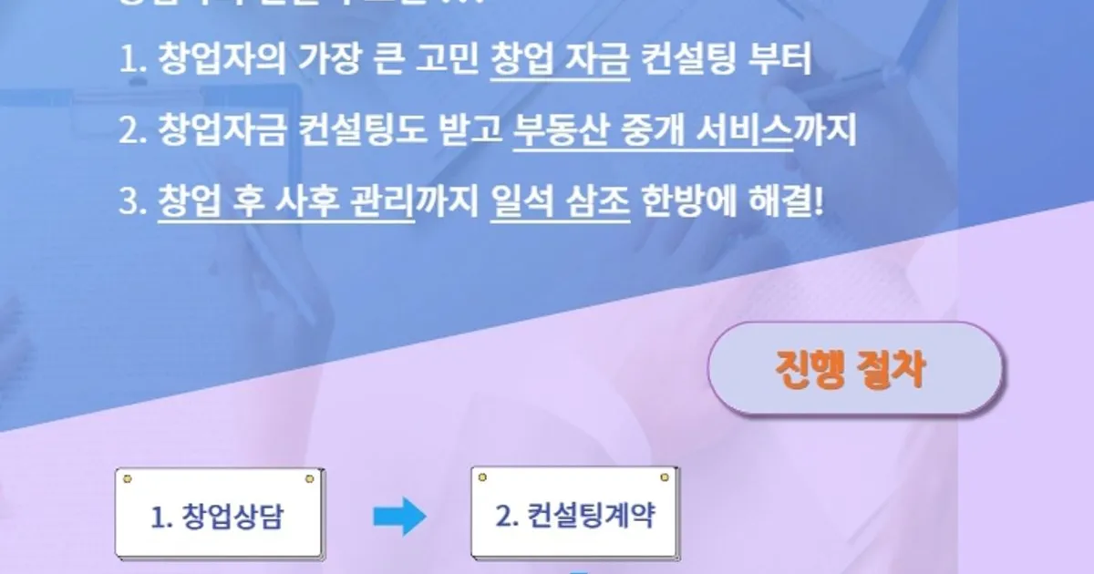 창업컨설팅 알파고 컨설팅 숨고 숨은고수