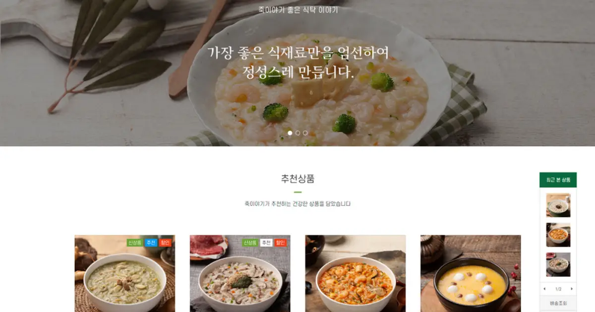 죽 쇼핑몰 하이엔드 디자인 숨고 숨은고수