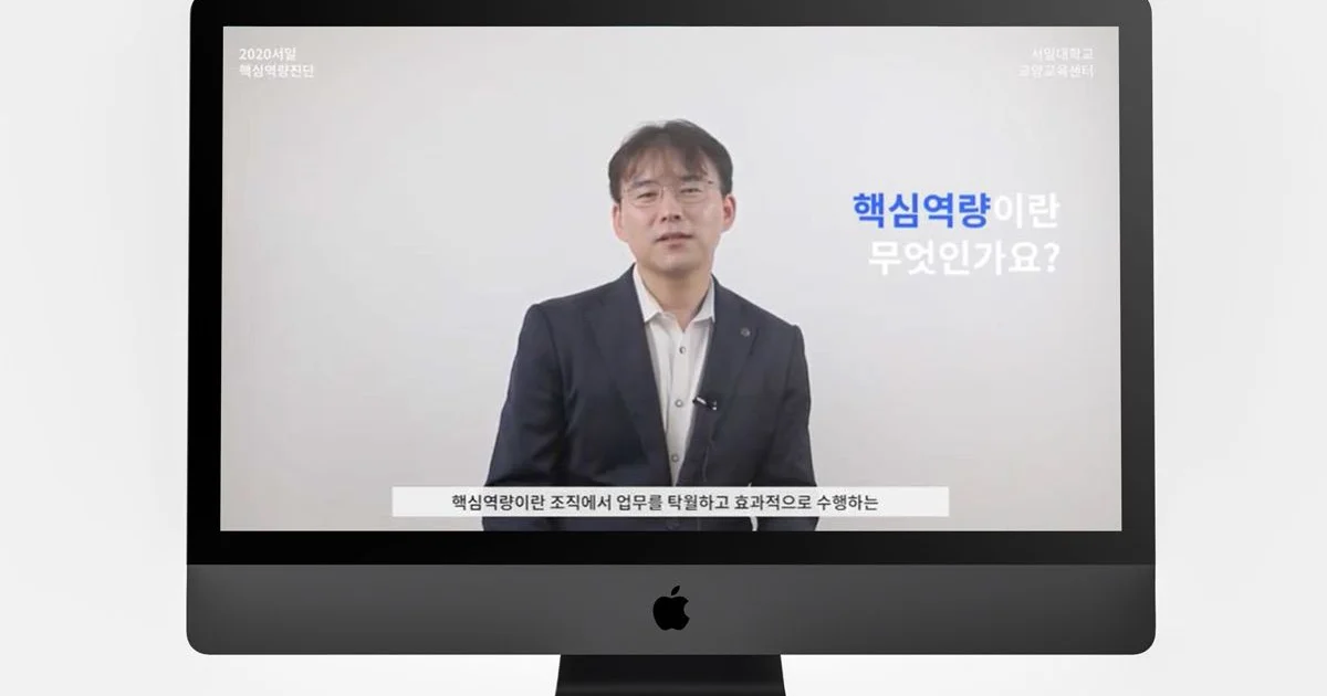 서일대학교 핵심역량 소개 영상 신영 숨고 숨은고수