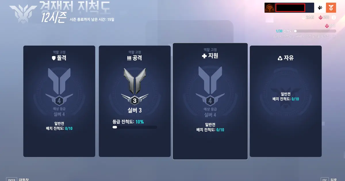 2일 브론즈 Iii 실버 Iii 오버워치의 정석 Promatch 숨고 숨은고수