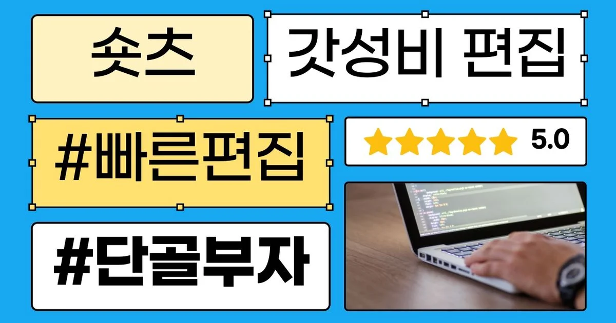 썸네일 맛집 영상제작 수빈 숨고 숨은고수