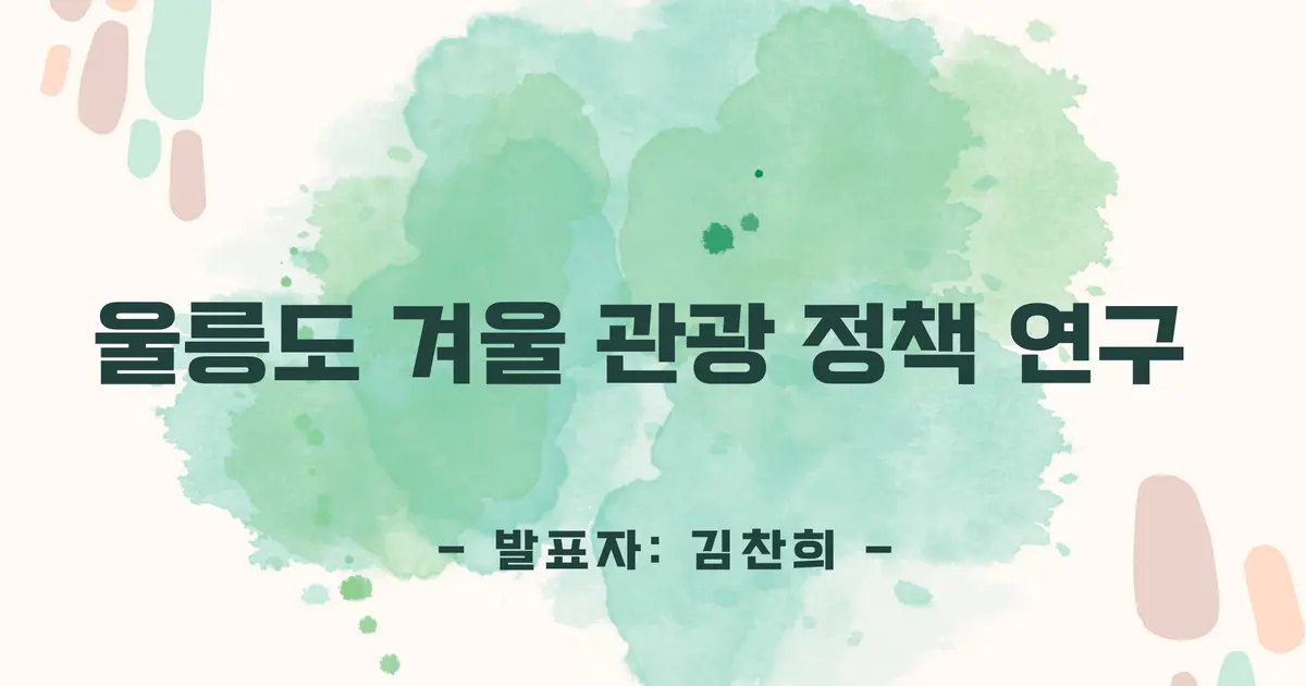 대학원 발표 Ppt 임팩트레포트컨설팅 숨고 숨은고수