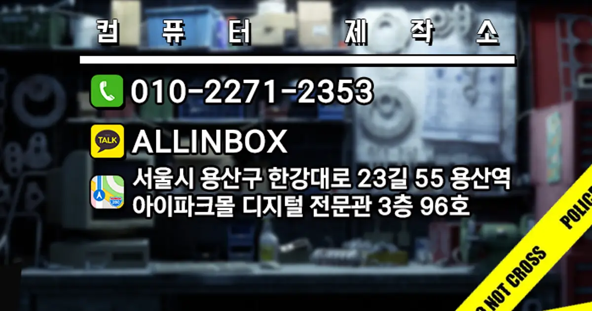 조립pc구매견적 원트컴 숨고 숨은고수