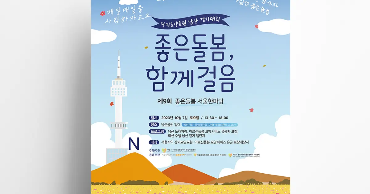 포스터 디자인 데일리모먼츠 숨고 숨은고수