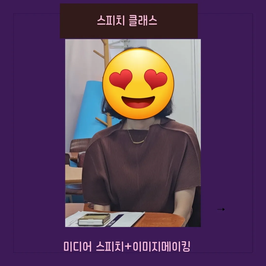 19년차 아나운서대학 교수스피치 전문 강사입니다 이채은 숨고 숨은고수