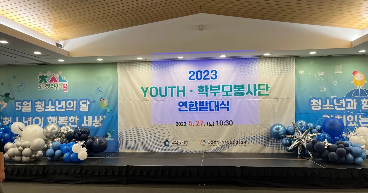 청소년 박람회 송기훈 숨고 숨은고수