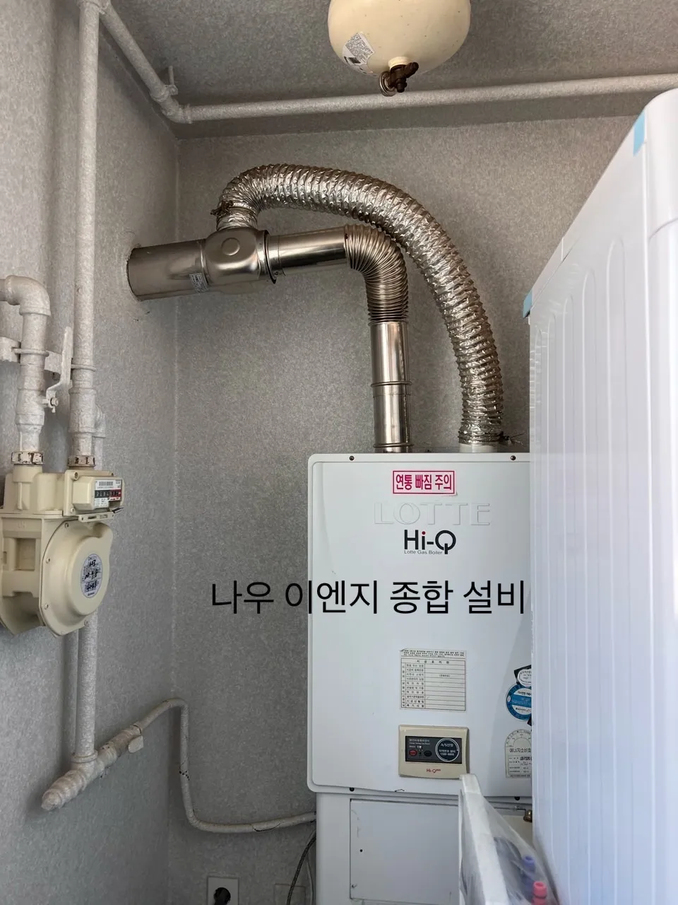 청주 한라비발디 Iot 보일러 설치 나우이엔지보일러온수기 숨고 숨은고수