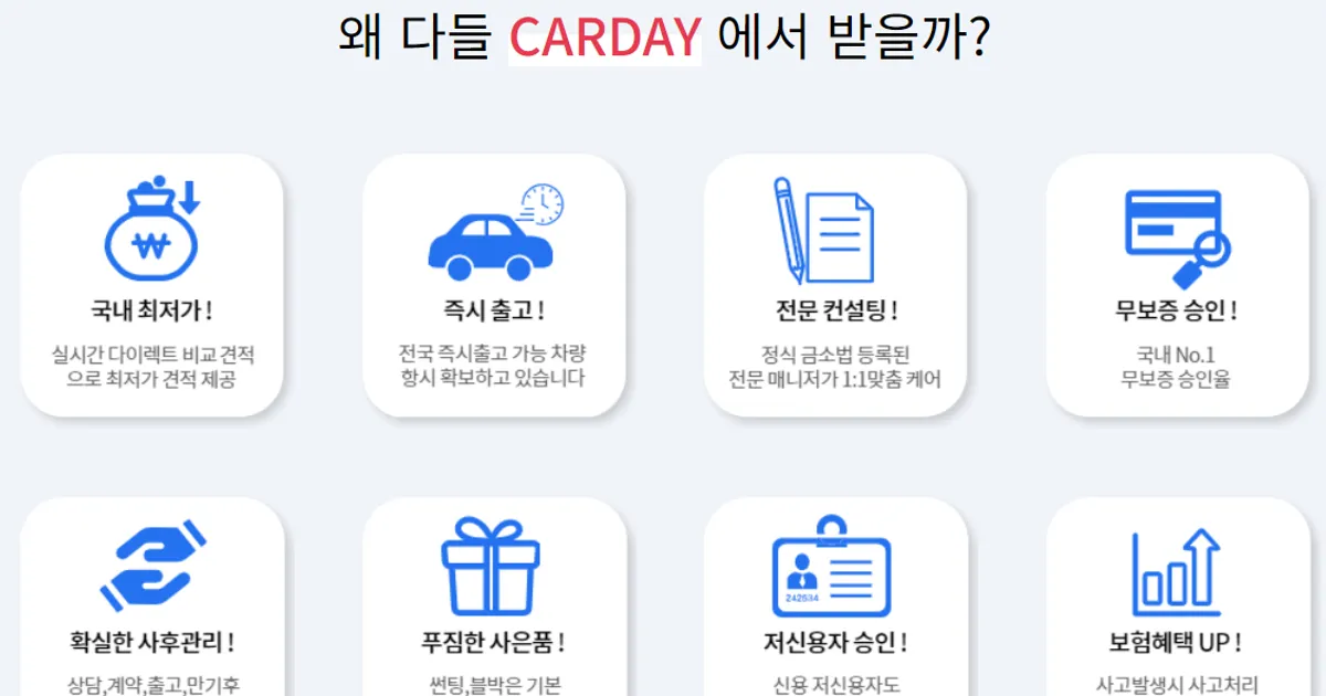 항상 고객만족을 최우선으로 카데이 김종현입니다 김종현 숨고 숨은고수