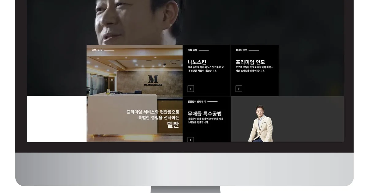 밀란 홈페이지 속도빠른 워드프레스 홈페이지 개발하는 루카스디자인 숨고 숨은고수