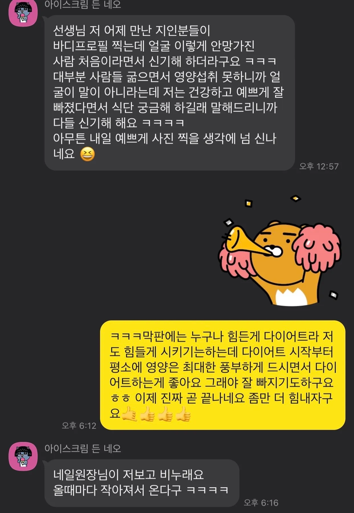 여성회원님 바디프로필 촬영 비포에프터 이재현 숨고 숨은고수