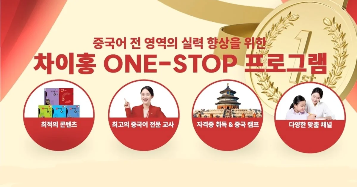 강남 서초 차이홍 중국어 강남서초 차이홍 중국어 숨고 숨은고수