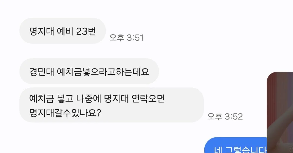 수시2차 최초합격전문대 박윤진 숨고 숨은고수