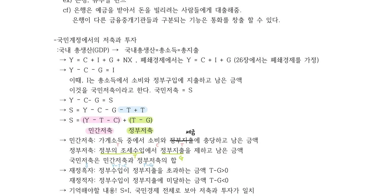 사회 과외 자료 제작 김경민 숨고 숨은고수