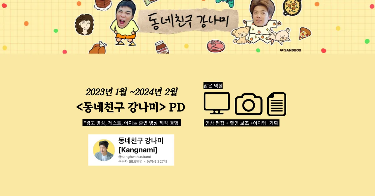 영상 편집 경력 포트폴리오 전혜인 숨고 숨은고수