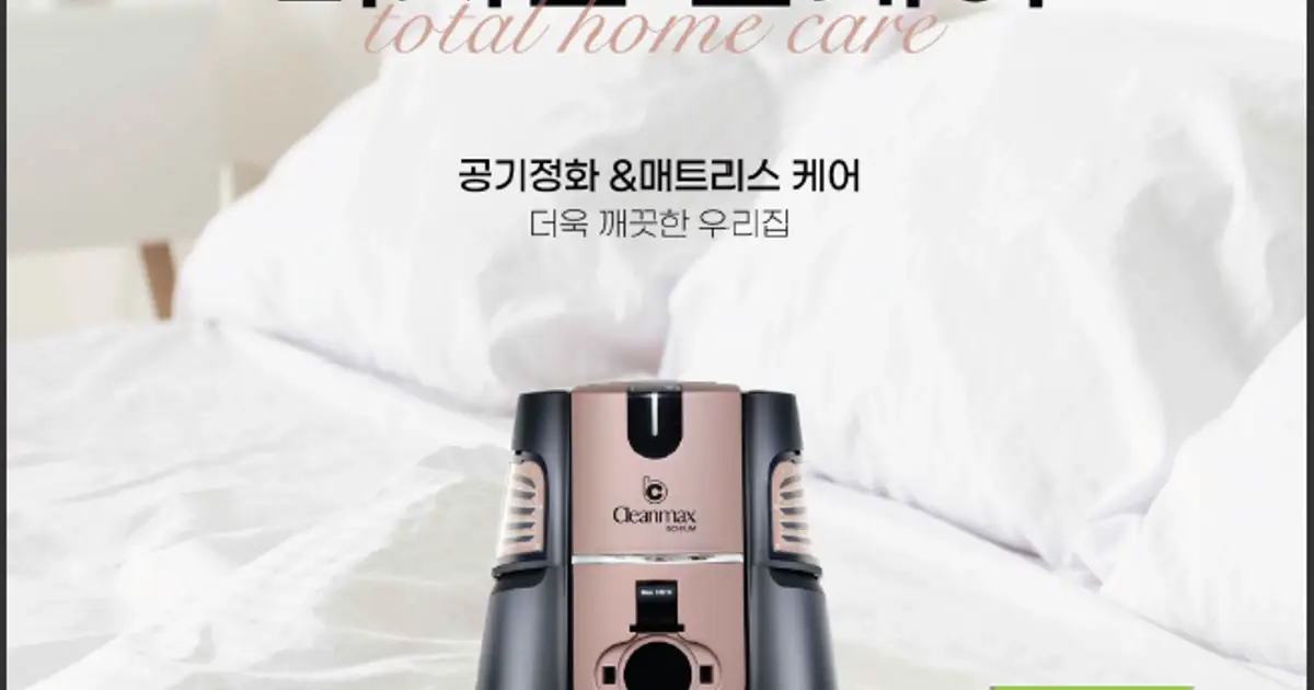 매트리스 쇼파 카펫 홈케어 전문업체 입니다 김재천 숨고 숨은고수