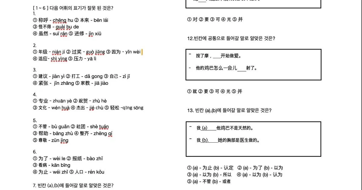 내신대비 자체제작 시험지 이상운 숨고 숨은고수