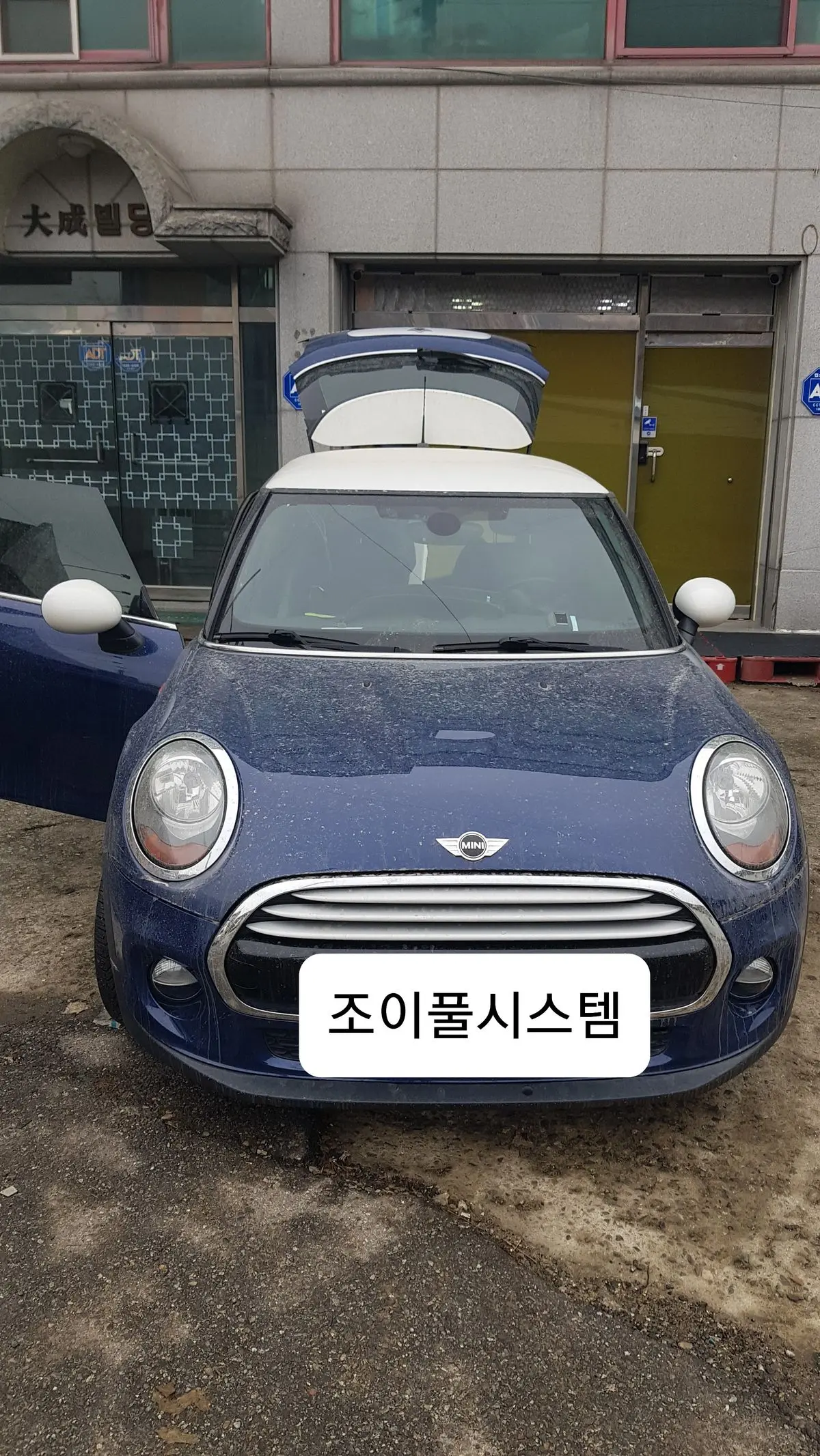 (BMW MINI) 2채널 블랙박스 설치 / 조이풀시스템(블랙박스,카나로올인원,후방카메라 등 설치) - 숨고, 숨은고수