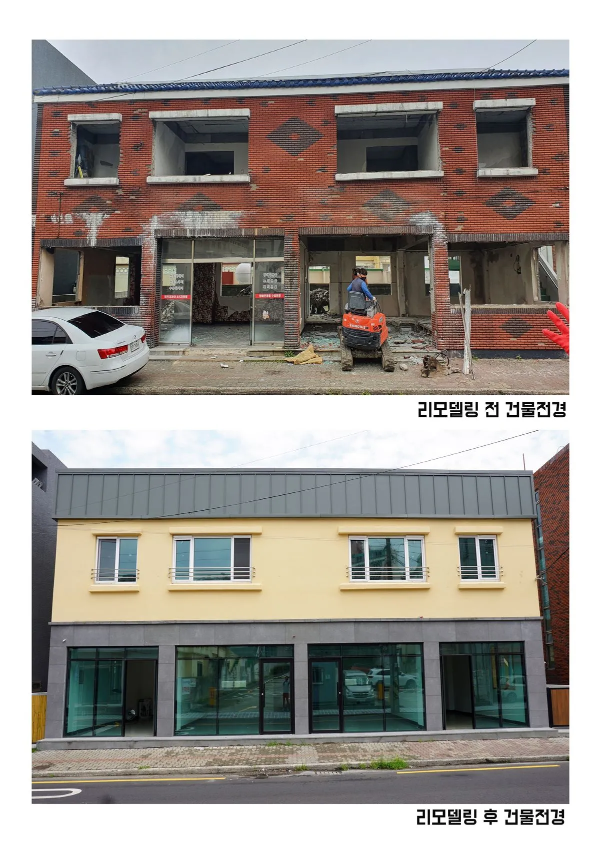 제주도 구옥 리모델링 주유에이치앤씨종합건설 숨고 숨은고수