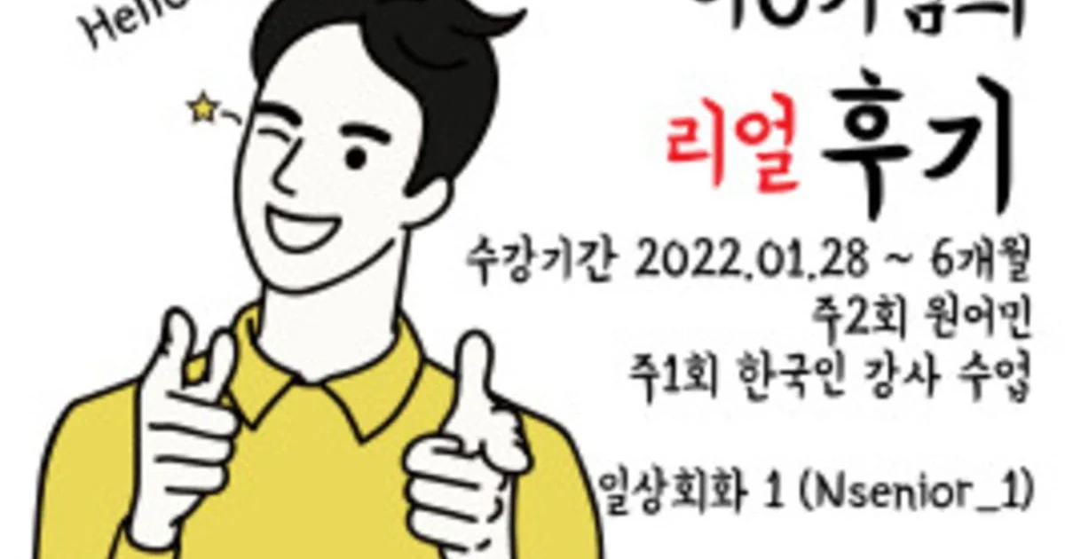 꾸준한 학습 전문가의 관리로 50대 학습자 레벨up 이서연 숨고 숨은고수
