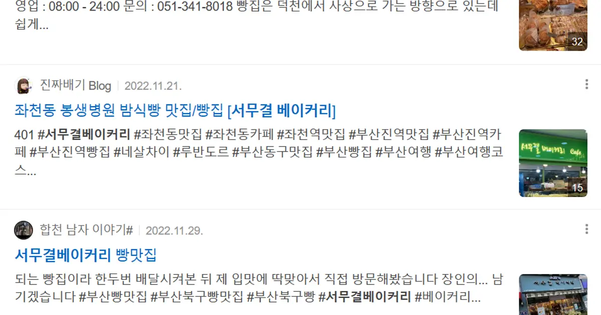 키워드 선정 및 상위노출 허현주 숨고 숨은고수