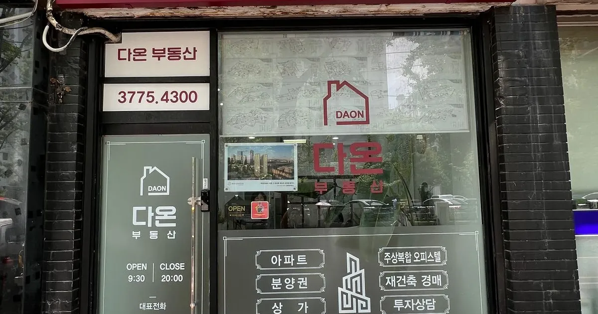 10년묵은 간판 교체로 속시원한 다온부동산🙌 문샷컴퍼니 숨고 숨은고수