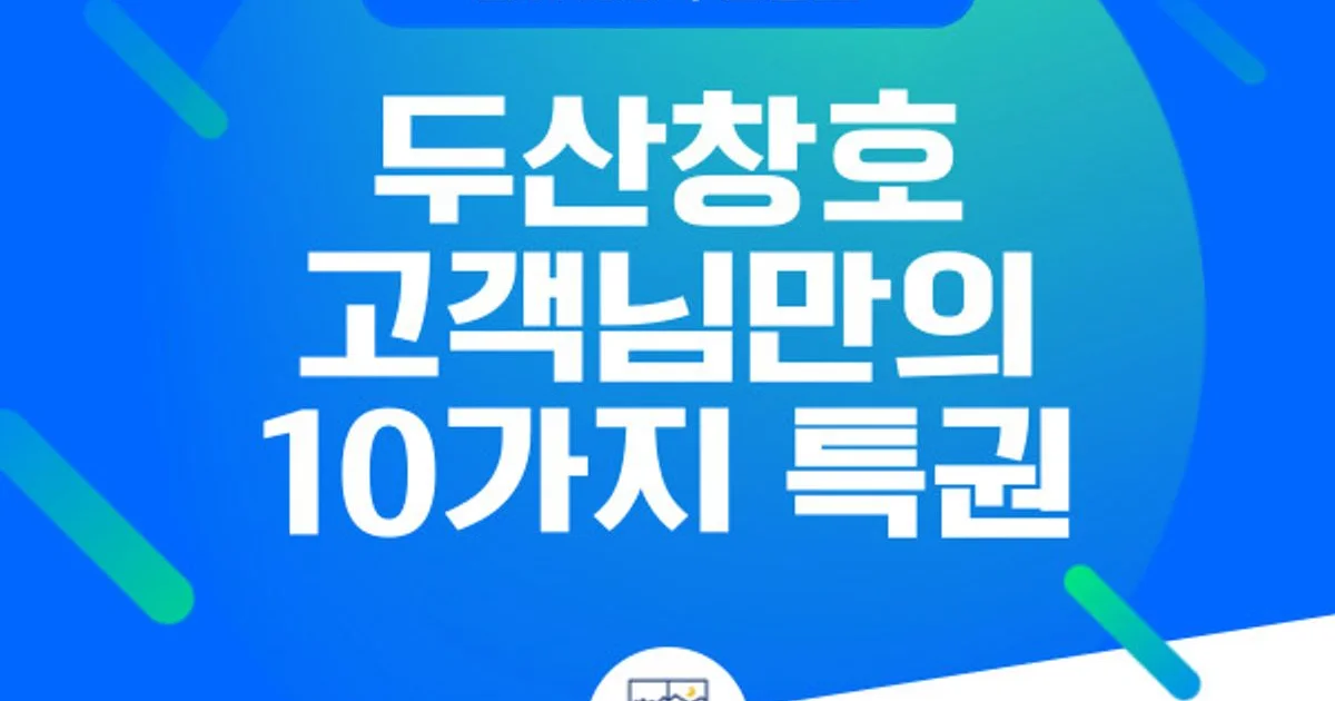 Lx하우시스 Kcc창호 두산창호 고객님의 10가지 특권 두산창호 숨고 숨은고수