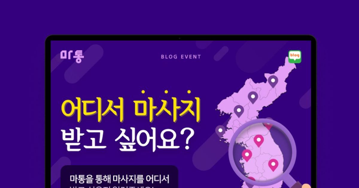 마사지정보통 설문조사이벤트 Ui Ux 원디 One·designer 숨고 숨은고수