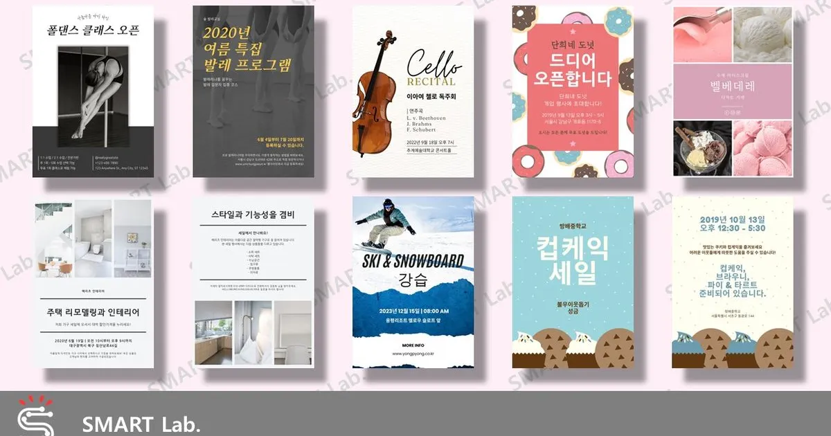 전단지 및 메뉴 포트폴리오 Smart Lab 숨고 숨은고수