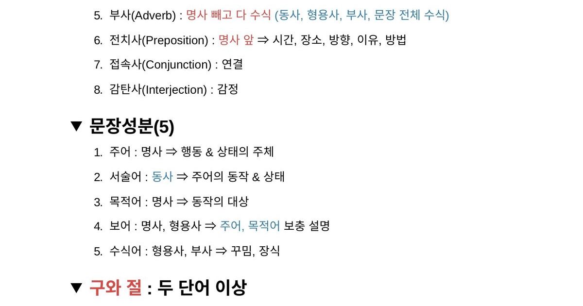 문법 자체제작 교재미리보기 석다현 숨고 숨은고수