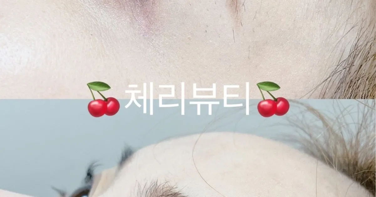속눈썹펌과 블랙 코팅 장유라체리뷰티 숨고 숨은고수