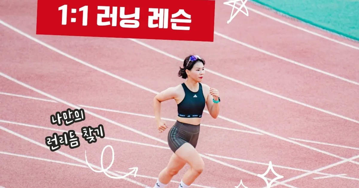 11 러닝 레슨 런블리핏 숨고 숨은고수